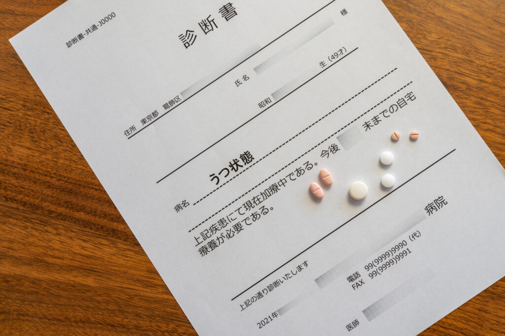 うつ病や精神疾患だと生命保険に入れない？生命保険加入後にうつ病になったら給付金の支払いはある？告知義務違反がばれるとどうなる？ Fp立川
